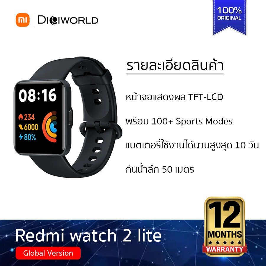 Xiaomi Redmi Watch 2 Lite Xiaomi Mi Watch Lite นาฬิกาอัจฉริยะ รับประกัน ...