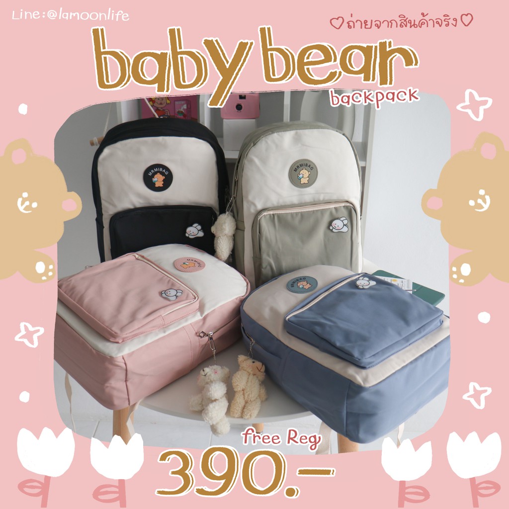 พร้อมส่ง กระเป๋า Baby Bear backpack - lamoonlife - ThaiPick