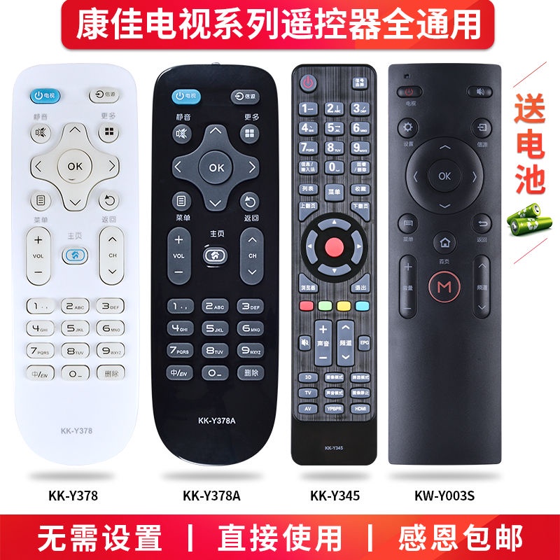 KonkaKKTVรีโมทคอนโทรลทีวีKW-Y003S Y007 Y005 Y003 A48F K43 K55 U50 - aahhdhdvfdjng - ThaiPick