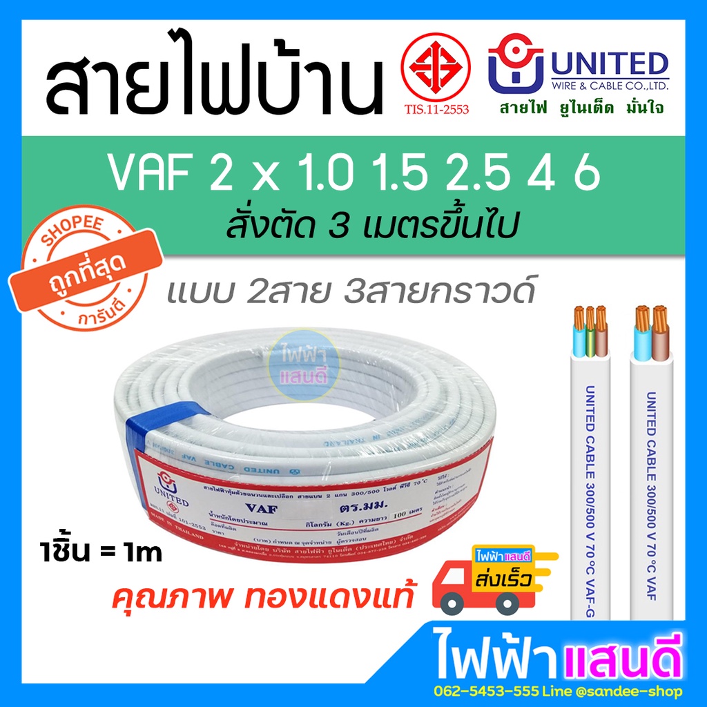  VAF 2x1 2x1 5 2x2 5 2x4 2x6 UNITED 