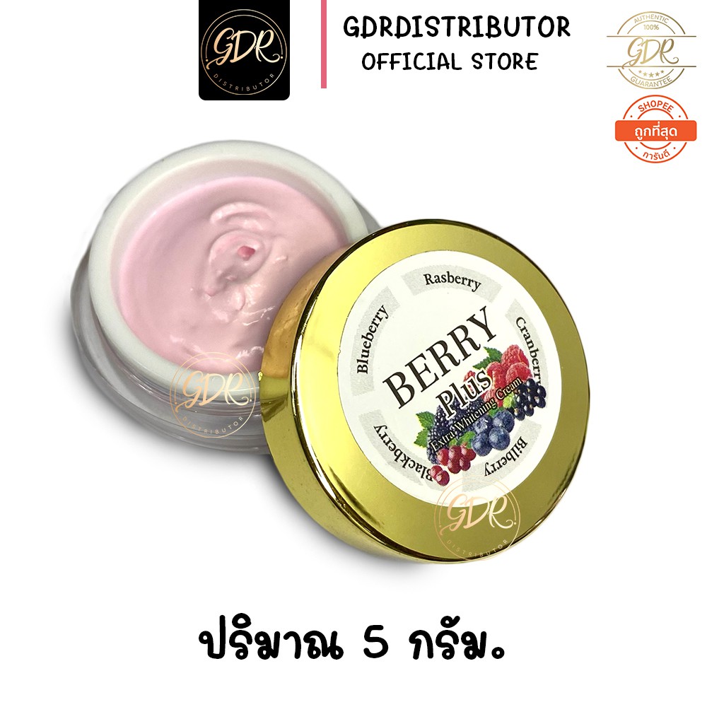 (5กรัม)เบอร์รี่พลัส เอ็กตร้า ไวท์เทนนิ่ง ครีม Berry plus extra ...
