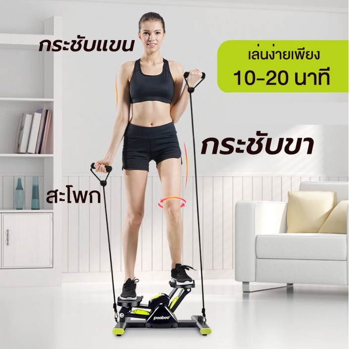 side stepper เครื่องออกกำลังกาย เครื่องบริหารต้นขา เครื่องออกกำลังกายลดต้นขา สเต็ปเปอร์ข้างสวิง ...