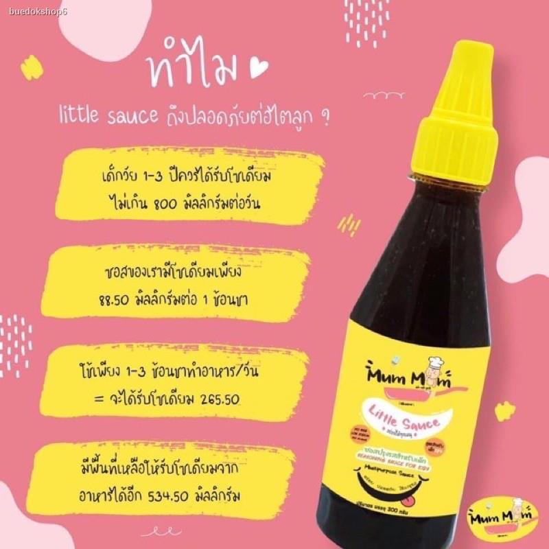 จัดส่งเฉพาะจุด จัดส่งในกรุงเทพฯซอส ปรุงรส Mum Mun สำหรับเด็ก ...
