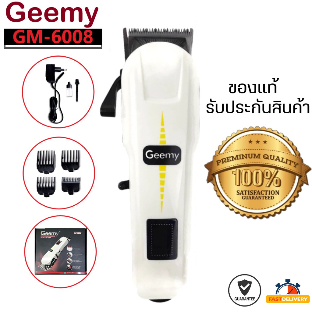 พร้อมส่ง!!! Geemy ปัตตาเลี่ยนไร้สาย ปรับระดับ GM-6008 แบตตาเลี่ยน ปัตตา ...