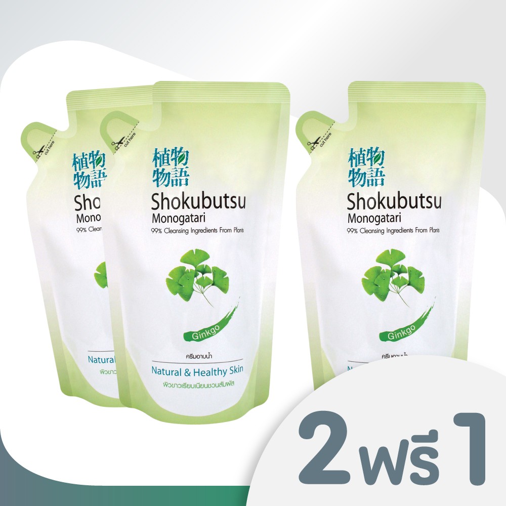 ส่งฟรีSHOKUBUTSU ครีมอาบน้ำ โชกุบุสซึ บอดี้ โฟม รีชาร์จ 600 มล. (ชนิด ...