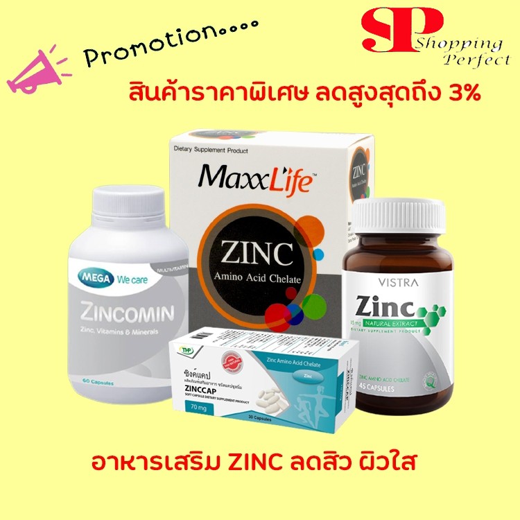 ad DHC ZINC 60DAY ซิงค์ สังกะสี ผิวพรรณดูนุ่มชุ่มชื้น - gk82szz3tn ...