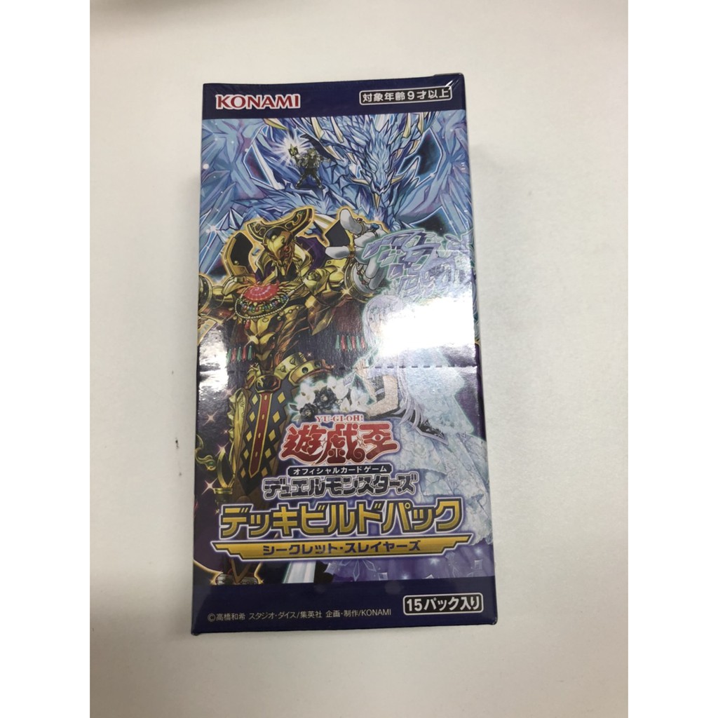Yu-gi-oh [DBSS] Deck Build Pack: Secret Slayers | Shopee Thailand