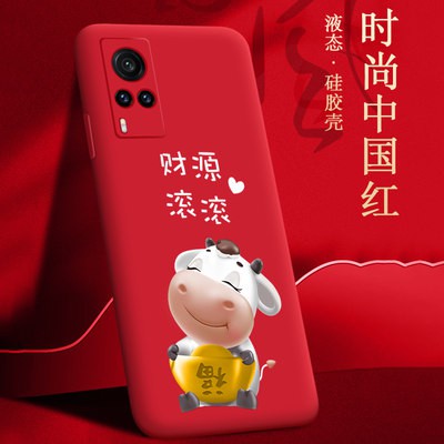 2021 New Year vivox60 mobile phone case ox netizen x60pro all-inclusive ...