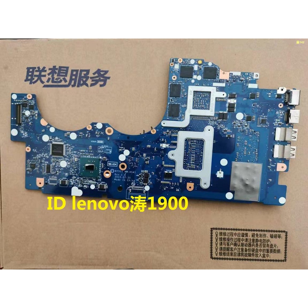 เมนบอร์ด Lenovo Y700-15 Y700-14ISK Y50Y40Y50p-70 NM-A541 Y700ACZ - g7yeaq8dpaw32xoei90f11b14o7k ...