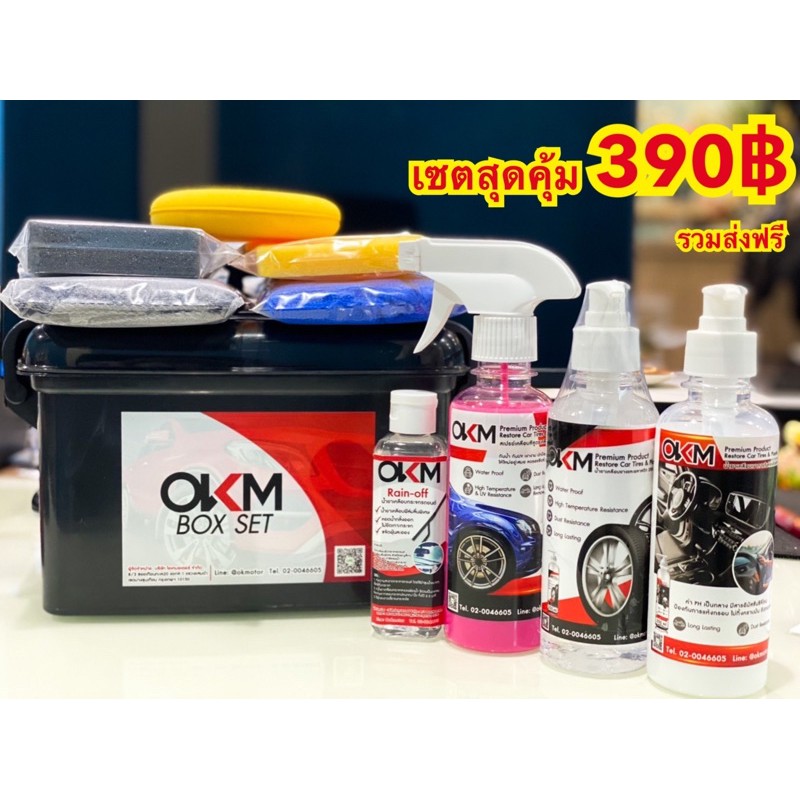 โค้ด M3GGAลดสูงสุด 40.- OKM น้ำยาเคลือบสีรถยนต์ ทายางและพลาสติก น้ำยาทาภายในรถยนต์ น้ำยาเคลือบ ...