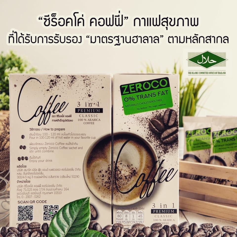 กาแฟสุขภาพและลดน้ำหนัก ถูกที่สุด พร้อมโปรโมชั่น - ก.พ. 2022 | BigGo เช็คราคาง่ายๆ