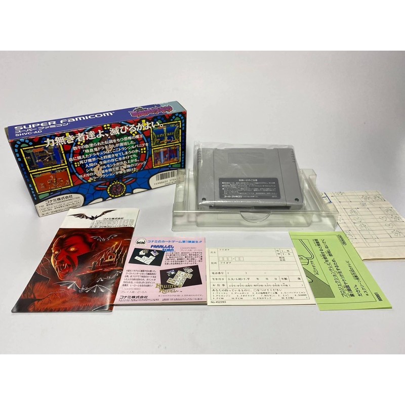 ตลับแท้ SUPER FAMICOM Akumajou Dracula Castlevania - saphanlhekonline ...