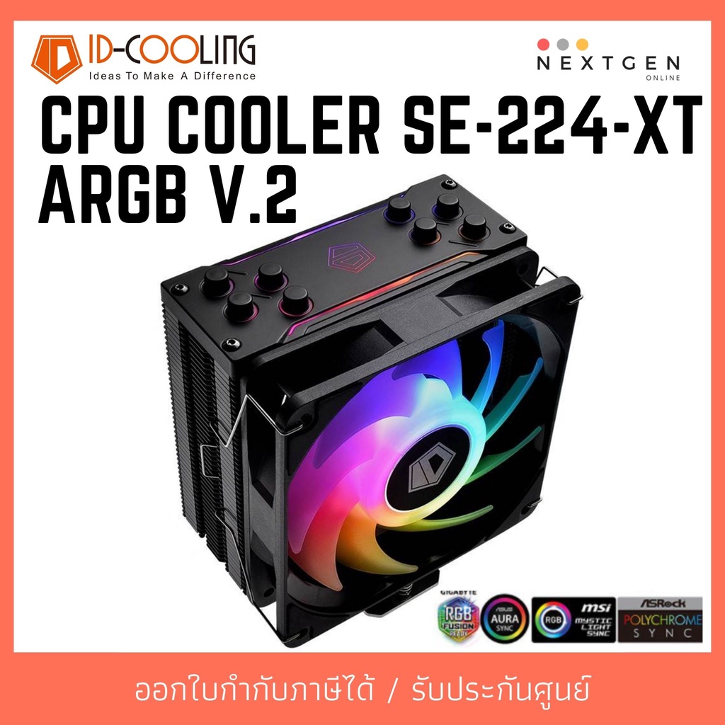 CPU COOLER ID-COOLING SE-224-XT-ARGB V.2 พัดลมซีพียู สินค้าใหม่ พร้อม ...