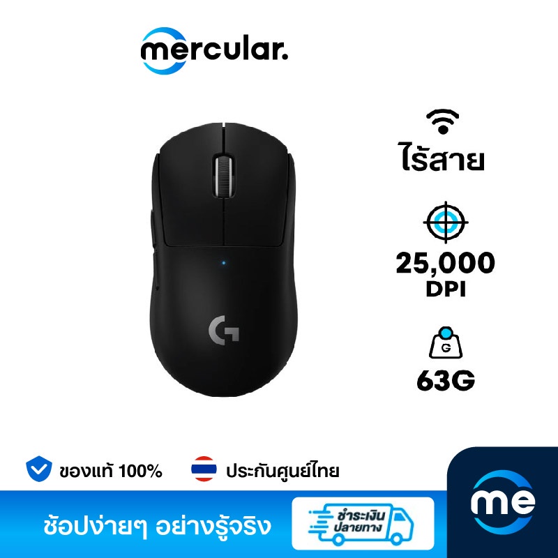 Logitech G Pro X Superlight เมาส์ไร้สาย รุ่นG Pro X Superlight Wireless ...