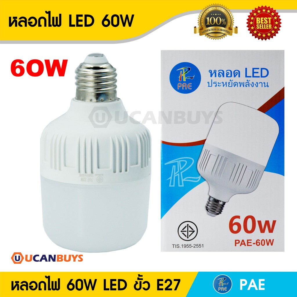 หลอด LED 60 วัตต์ PAE-60Wหลอดไฟประหยัดพลังงาน แสงสีขาวขั้วE27 แรงดันไฟฟ้า AC220V-50Hz ขนาด ...