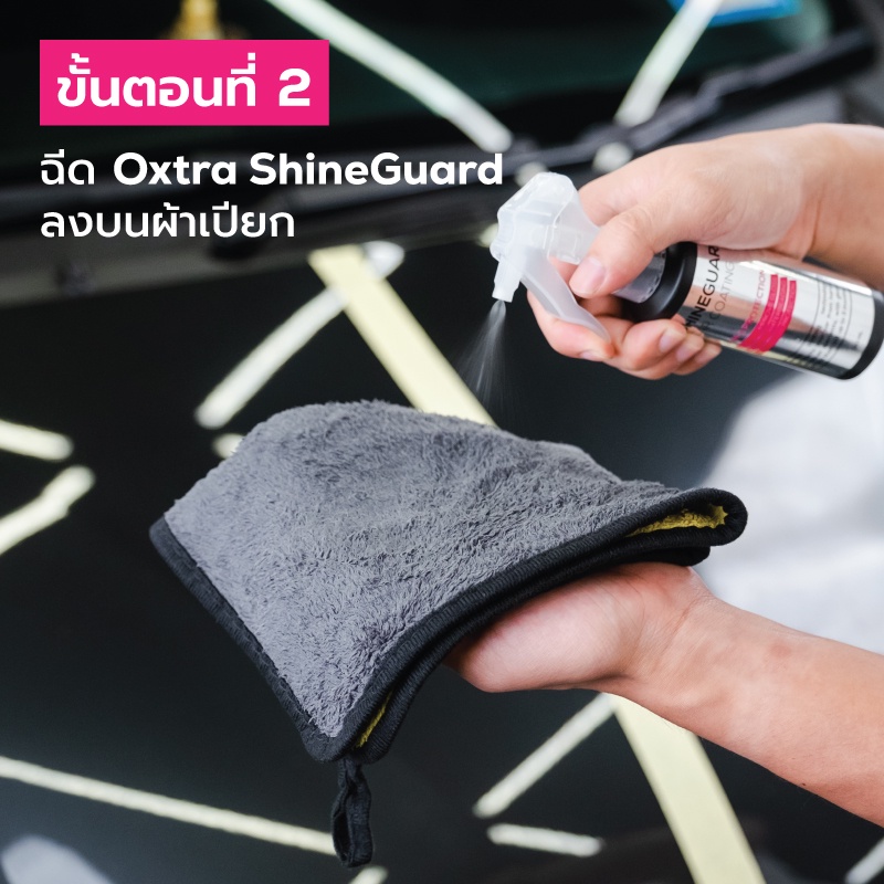 น้ำยาเคลือบสีรถยนต์ Trapo Shineguard Car Coating - trapo_officialshop ...