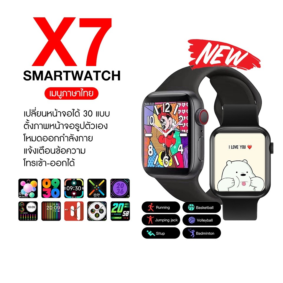 ใหม่ล่าสุด???? Smart watch X7 pro (ตั้งรูปหน้าจอได้) - anika_shop08 ...