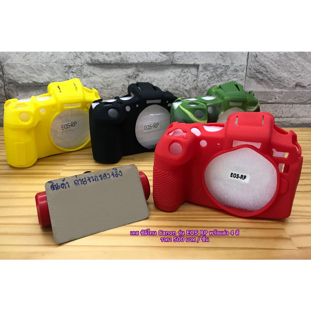 Silicone Case Canon EOS RP เคส ซิลิโคน Canon EOS RP - chanitantshiab ...