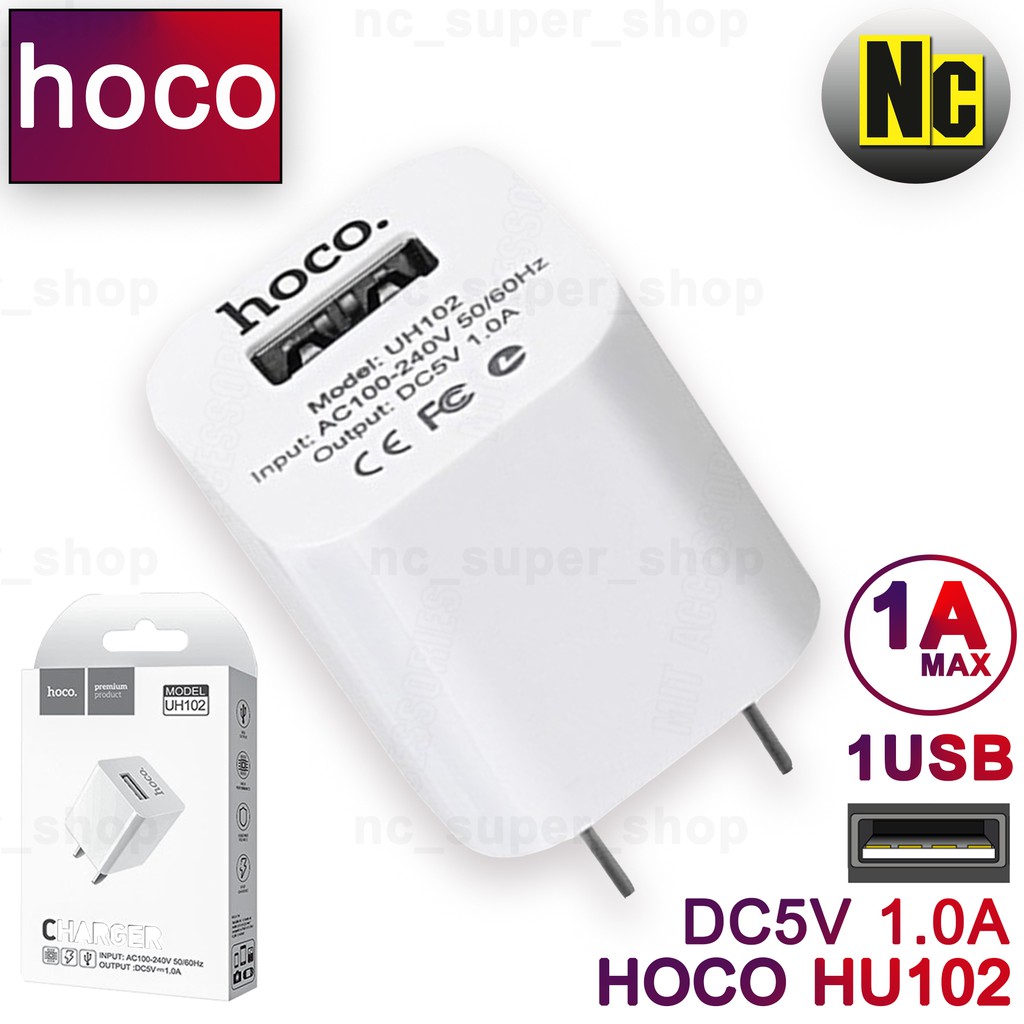 Hoco UH102 หัวชาร์จ 5V 1Aแท้100 - nc_shop.online5 - ThaiPick