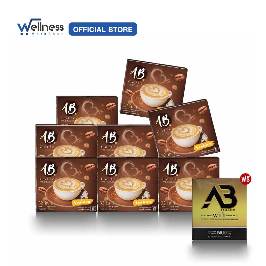 AB Coffee เอบี คอฟฟี่ กาแฟผสมรังนกและคอลลาเจน (20ซอง) 8 กล่อง แถมฟรี AB ...