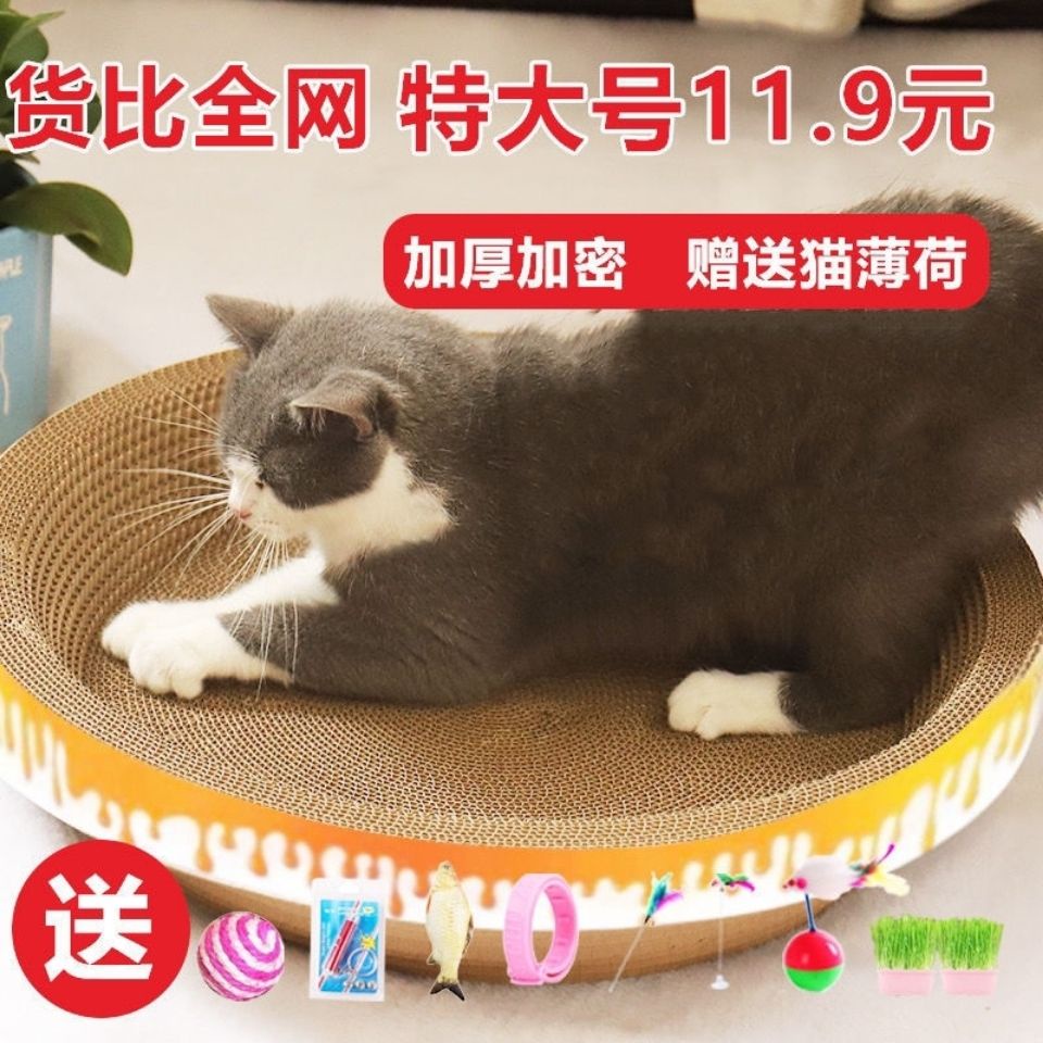 ♦♧Cat scratch plate mill claw machine cat nest nest cat claw plate is ...