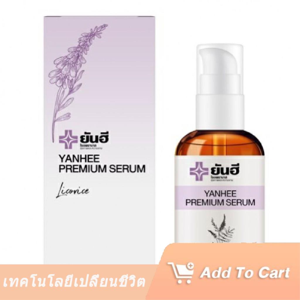 (ของแท้ 100%) เซรั่มยันฮี Yanhee Premium Serum ยันฮี พรีเมี่ยม เซรั่ม ...