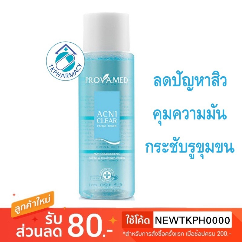Provamed Acni clear facial toner 200 ml. | Shopee Thailand