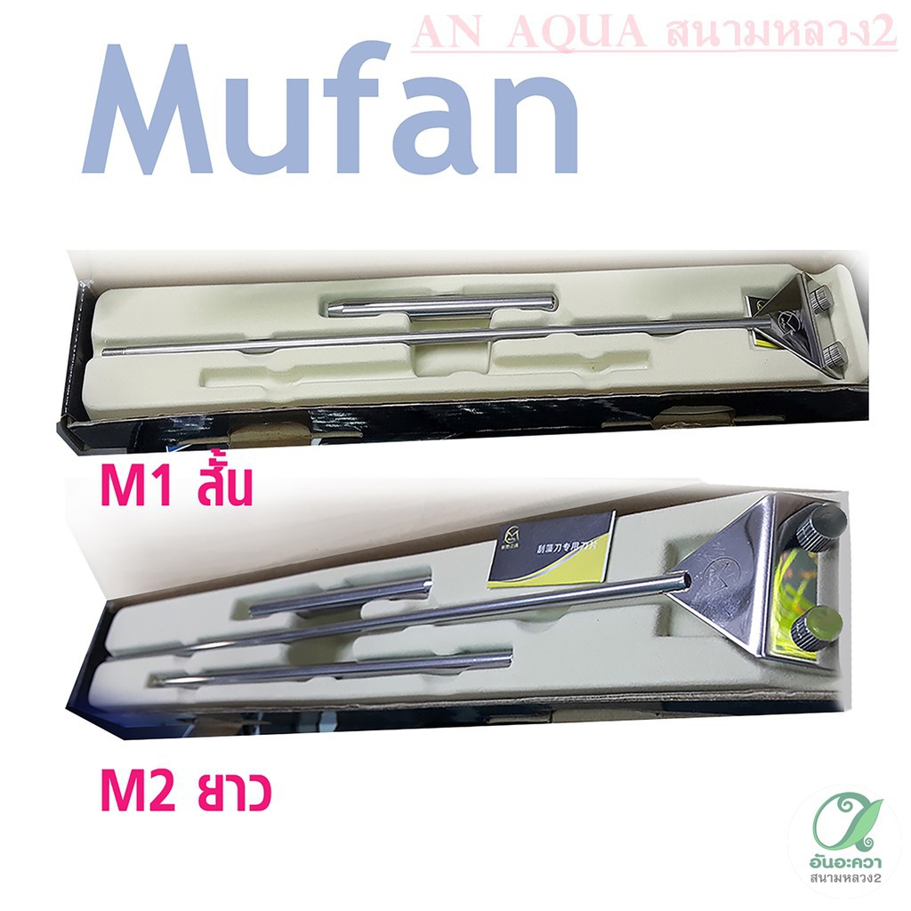 Mufan ที่ขูดตะไคร่ใบมีดสแตนเลส - 94cz9zzmtp - ThaiPick