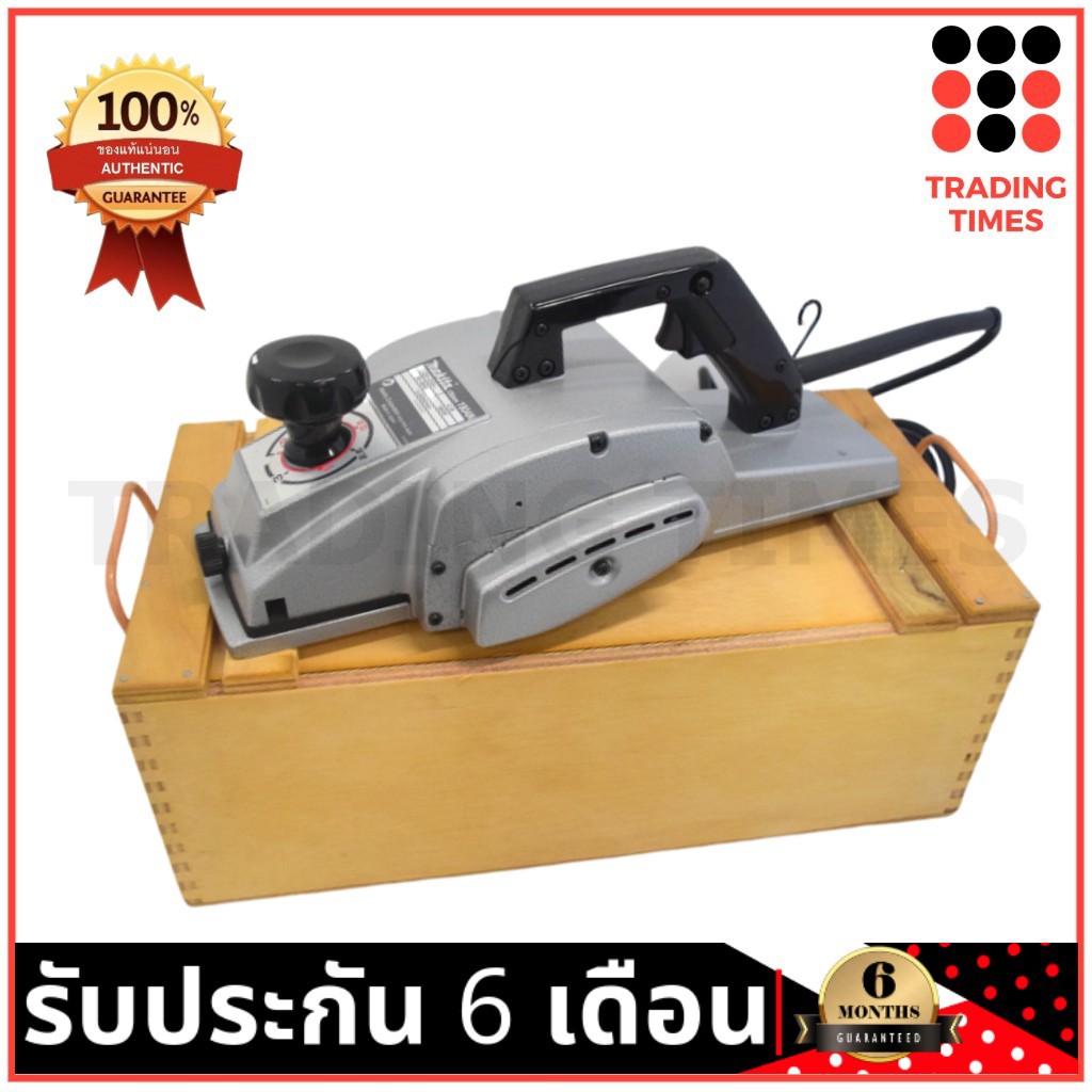 กบไฟฟ้า 5 นิ้ว Makita รุ่น 1804N ของแท้ MADE IN JAPAN | Shopee Thailand