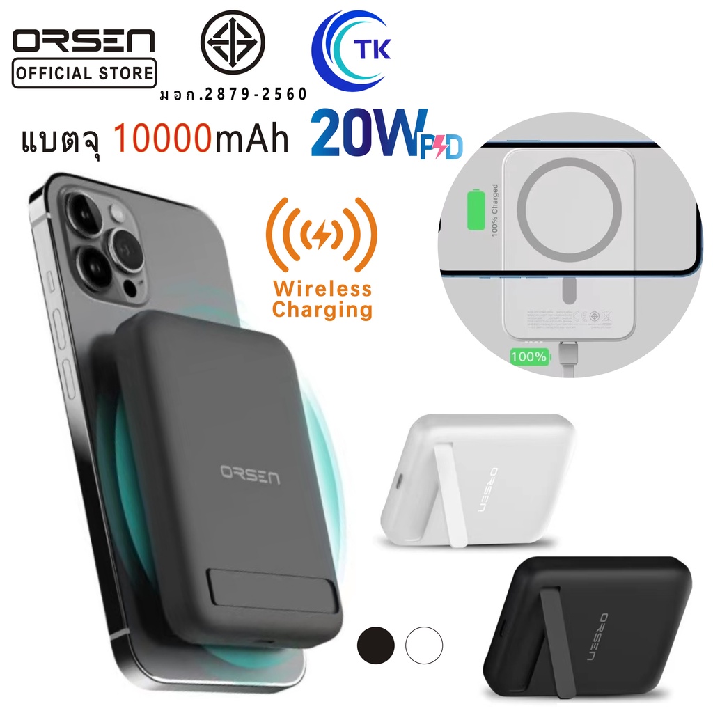 Orsen by Eloop EW52 Magnetic 10000mAh PD 20W แบตสำรองไร้สาย Battery ...