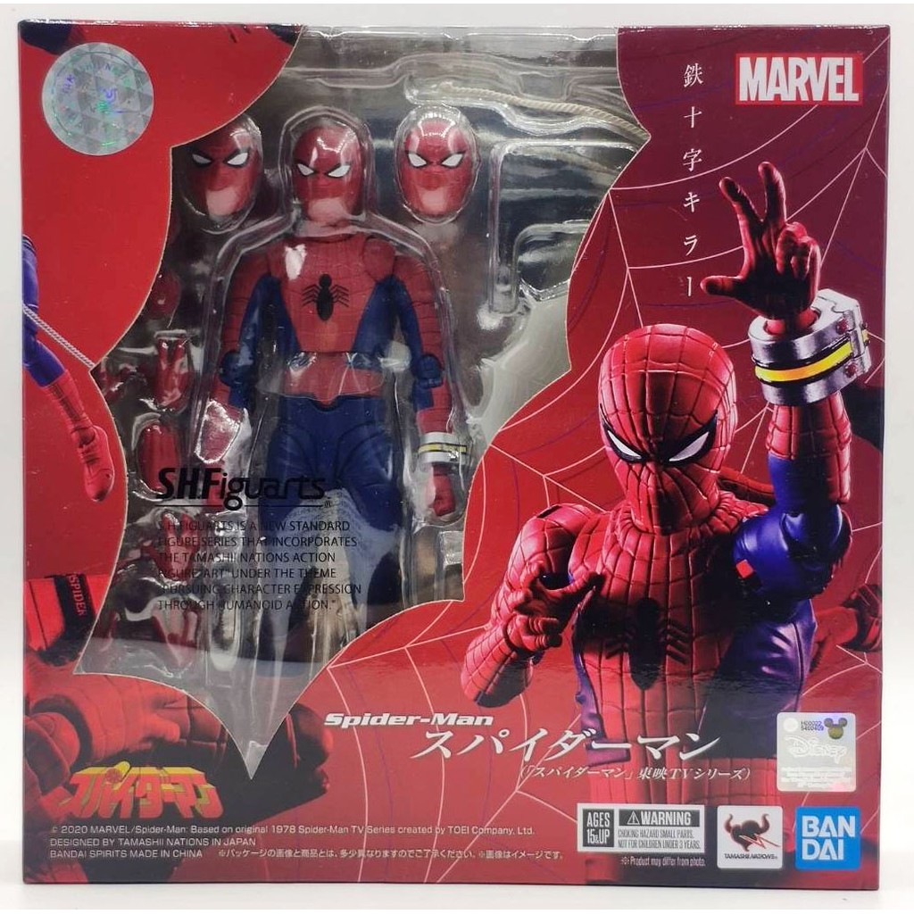 S.H.Figuarts Spider-Man (Toei TV Series) | Shopee Thailand