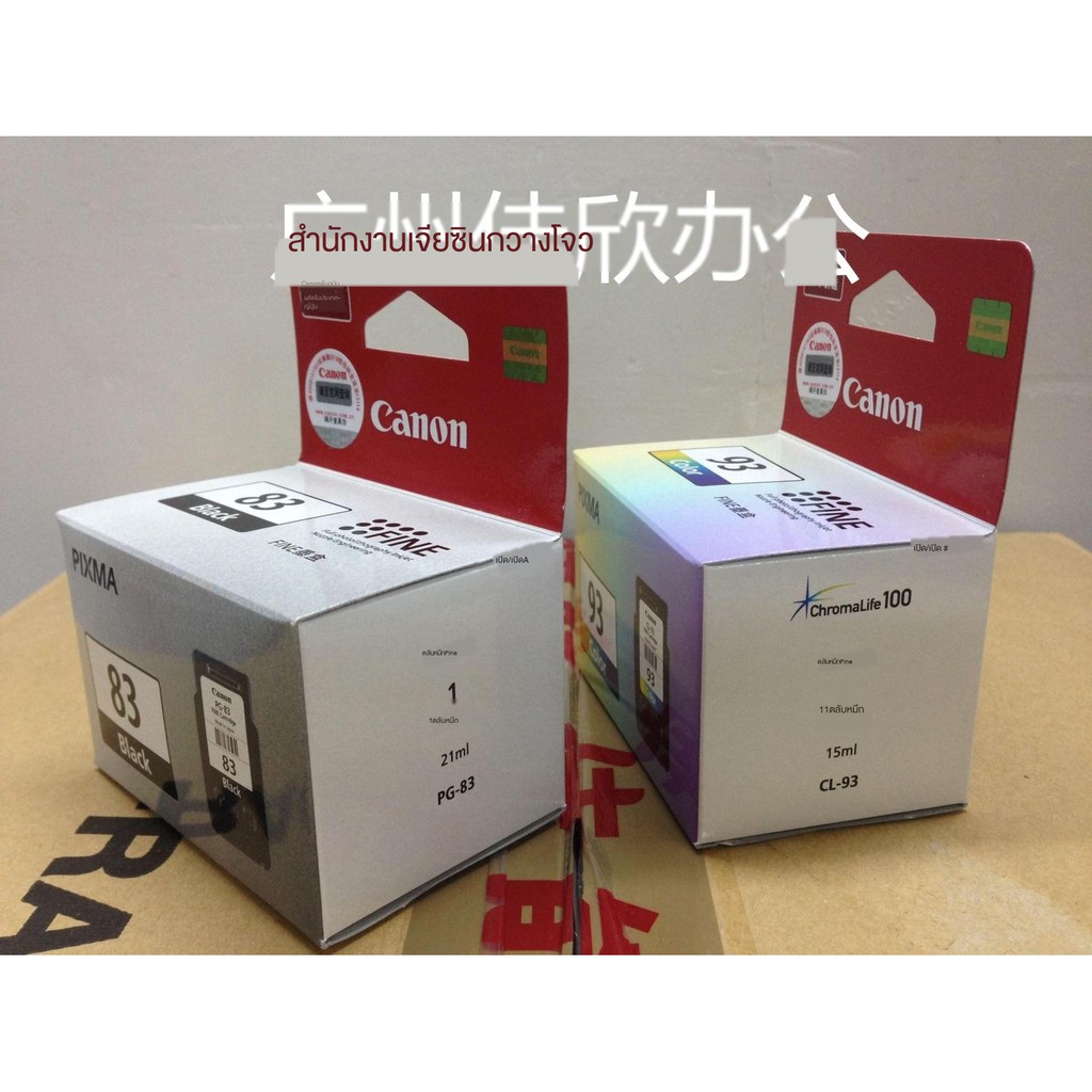 Canon original PG-83 CL-93 สีดำ E518 E618 E608 ตลับหมึกเครื่องพิมพ์ - l55f0_4befhiyfakgigpzb ...