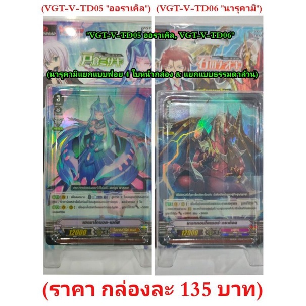 นารุคา ถูกที่สุด พร้อมโปรโมชั่น ก.ค. 2022|BigGoเช็คราคาง่ายๆ