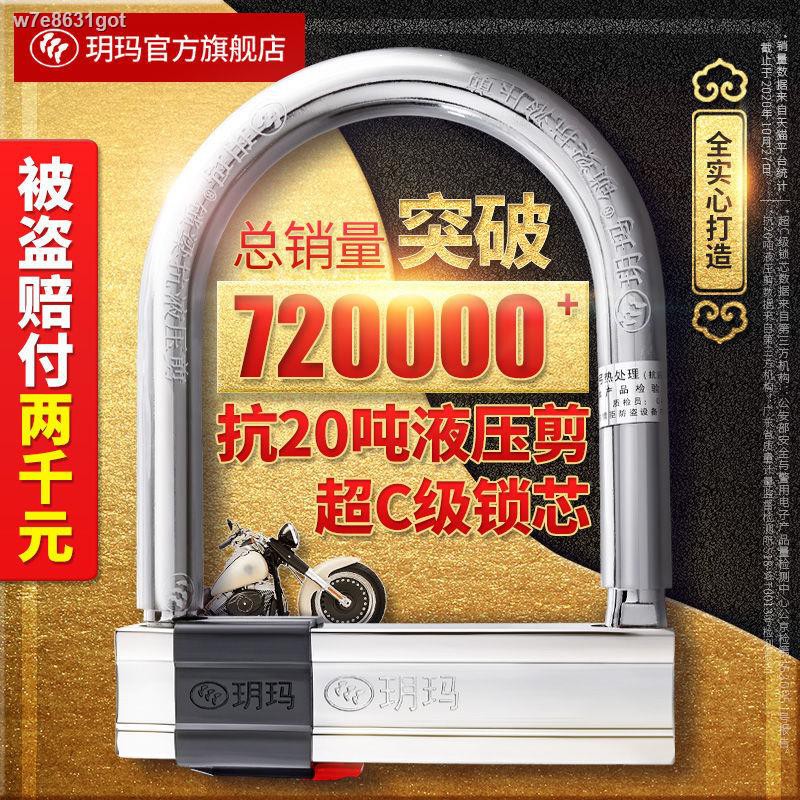 ล็อครถมอเตอร์ไซค์ ♈Yuema แบตเตอรี่ล็อครถจักรยานยนต์ล็อครถยนต์ไฟฟ้า ...