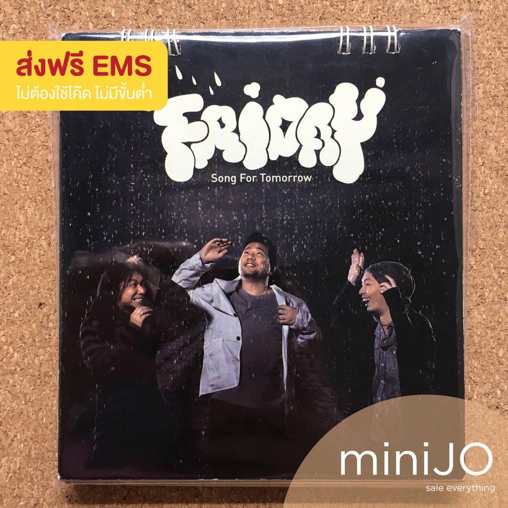 CD เพลง Friday ฟลายเดย์ อัลบั้ม Song For Tomorrow (ส่งฟรี EMS ...
