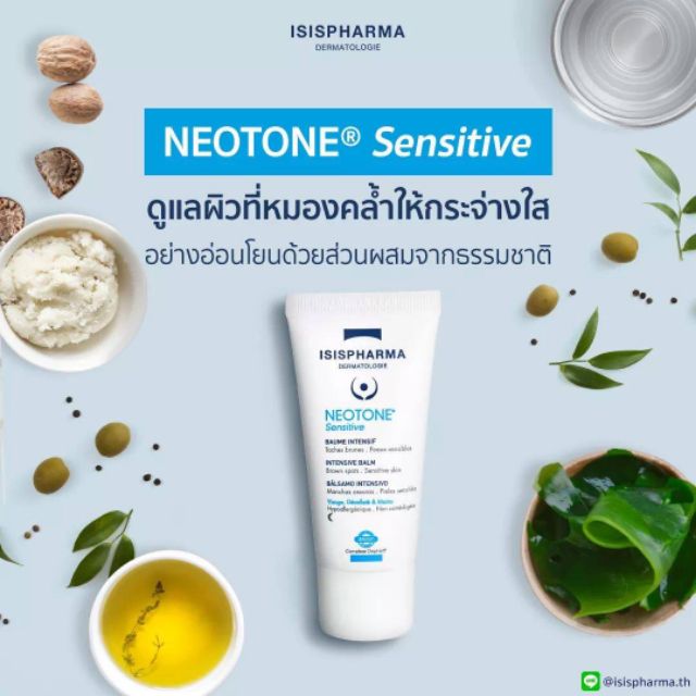 Isis Pharma Neotone Sensitive 30 ml. แถม sensylia tester - dr.health ...