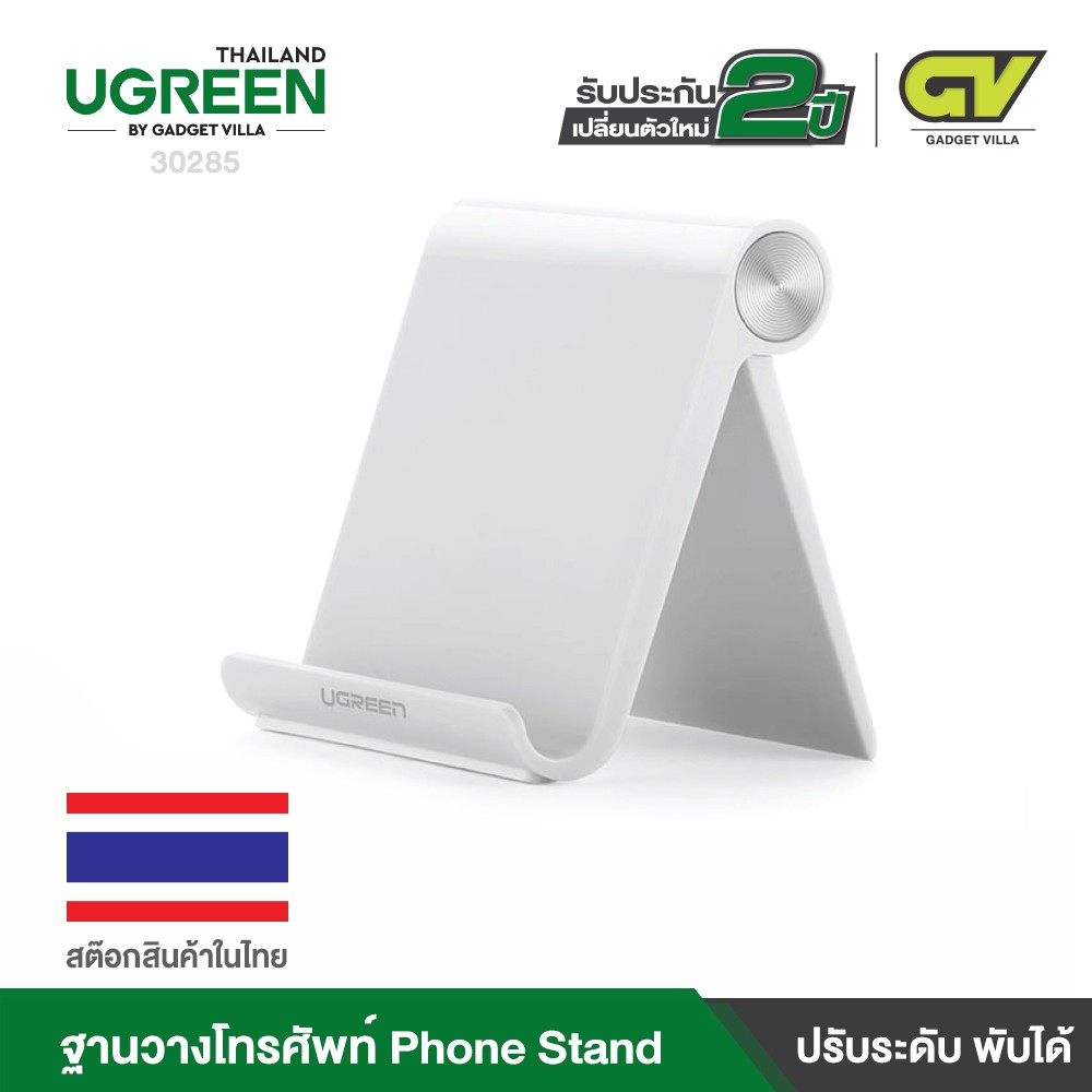 UGREEN ฐานวางโทรศัพท์ Phone Stand Multi-Angle Cell Phone Stand Holder ...