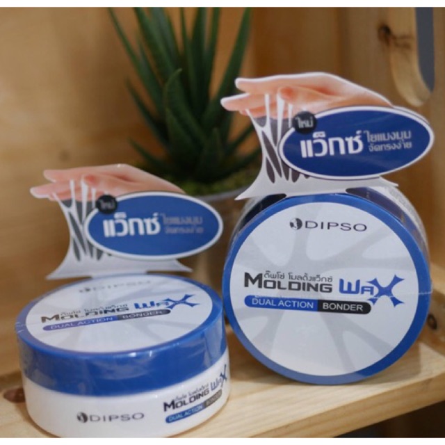 145 Dipso molding wax ดิ๊พโซ่ โมลดิ้งแว็กซ์ (แว็กซ์ใยแมงมุม) | Shopee ...
