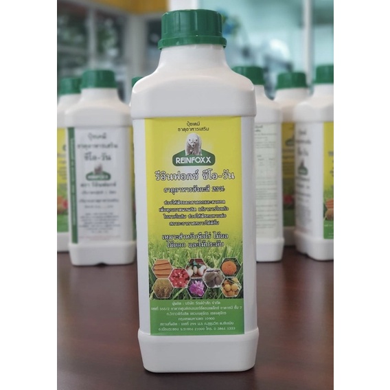 ปุ๋ยหมีขาว ธาตุอาหารเสริม ซีโอ-วัน ตรา รีอินฟอกซ์ (REINFOXX) ปุ๋ยหมีขาว ...