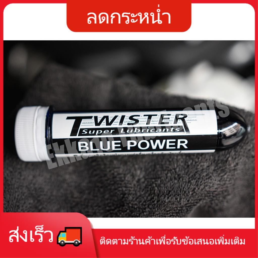 Twister ถูกที่สุด พร้อมโปรโมชั่น - ม.ค. 2022 | BigGo เช็คราคาง่ายๆ