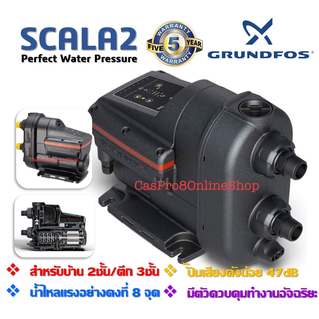 ปั้มกรุนฟอส Grundfos SCALA2 Inverter Pump 550W/มีช่างรับบริการติดตั้ง ...