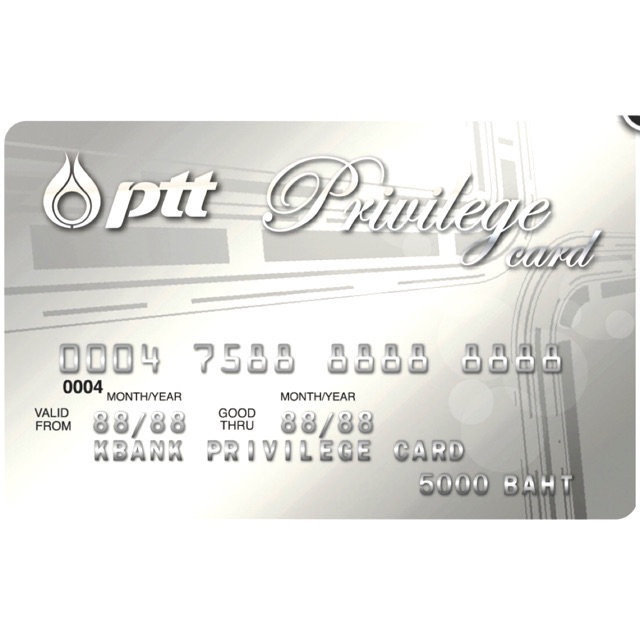 PTT Privilege card บัตรเติมน้ำมัน มูลค่า 2,000 บาทใช้ได้ที่ปั๊ม PTT ทุกสาขา | Shopee Thailand