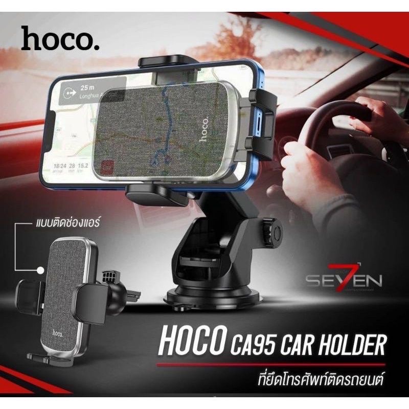 Hoco CA94 CA95 Car Holder ที่จับมือถือ ที่วางมือถือ ที่ยึดโทรศัพท์ติด ...