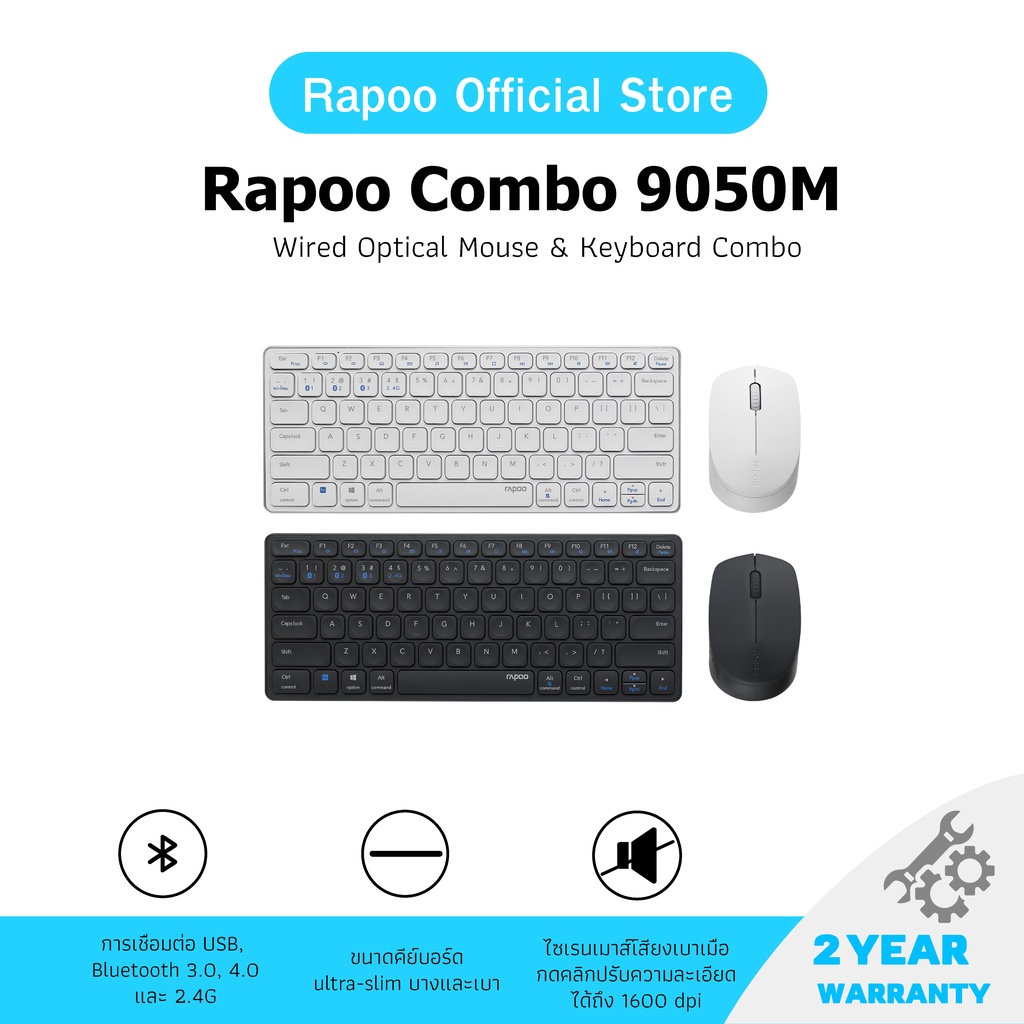 Rapoo รุ่น 9050M Multi-mode Wireless Keyboard Mouse - rapoo_th - ThaiPick