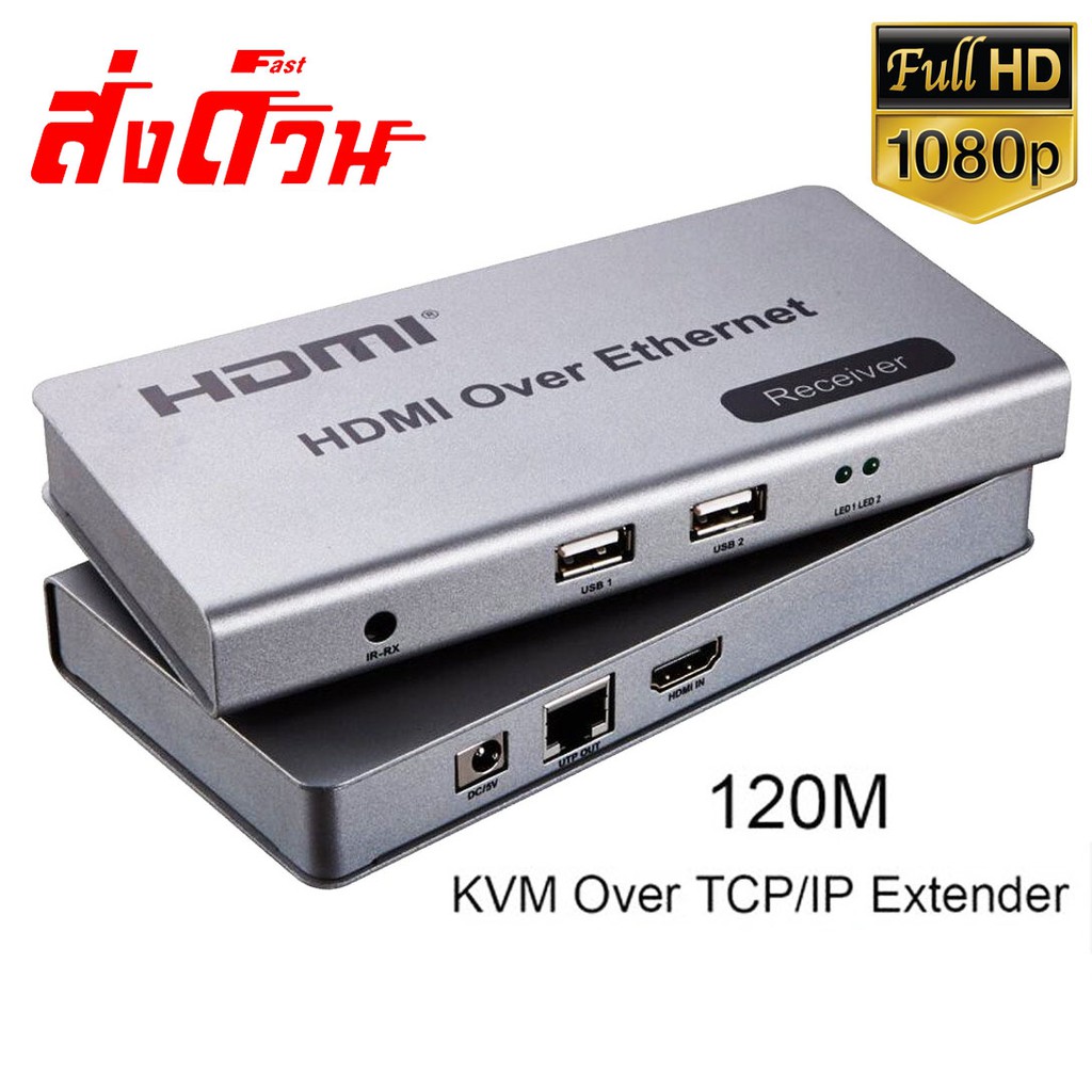 HDMI KVM OVER IP Extender USB (120เมตร) | Shopee Thailand