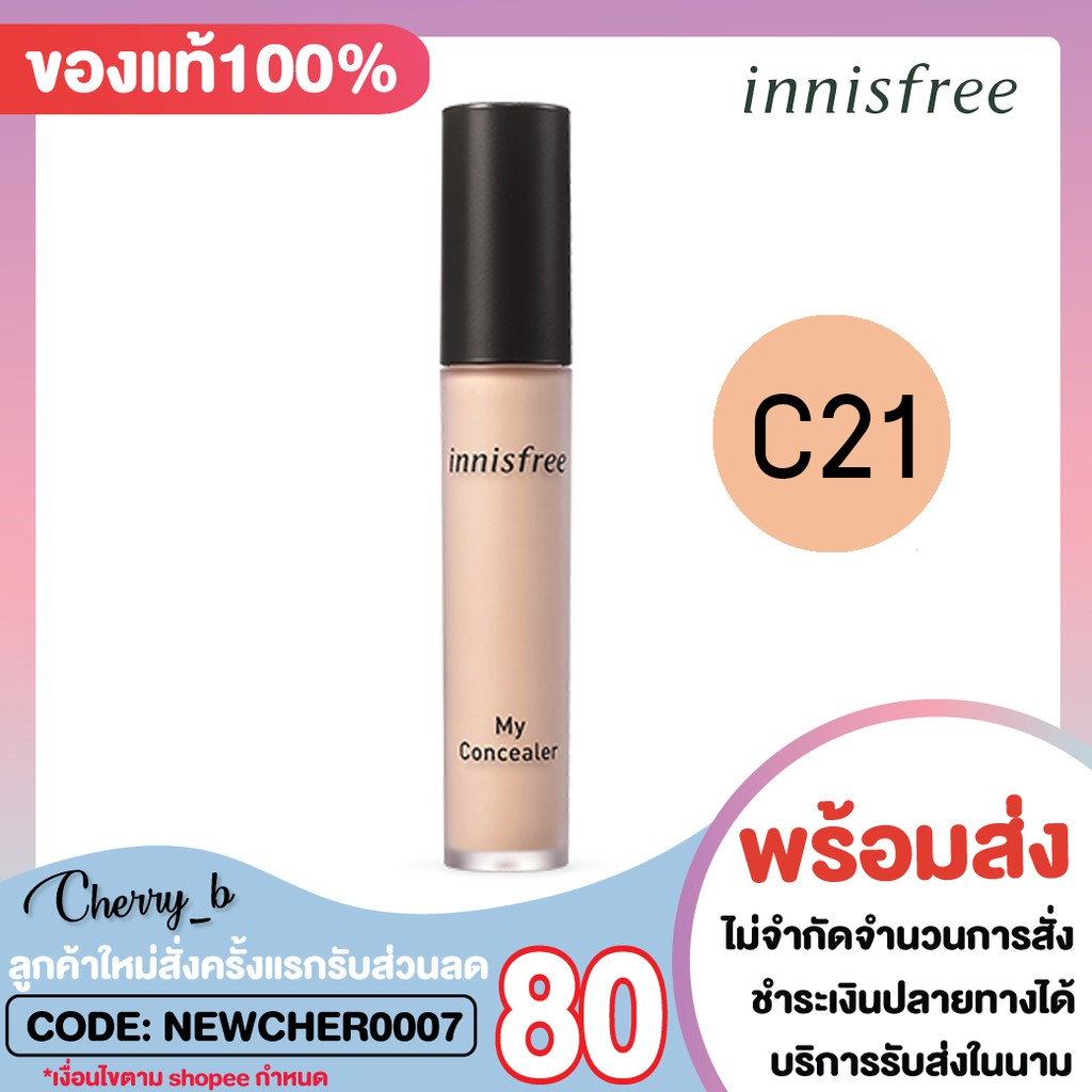 Innisfree My Concealer Wide Cover 7g คอนซีลเลอร์ อินนิสฟรี | Shopee ...