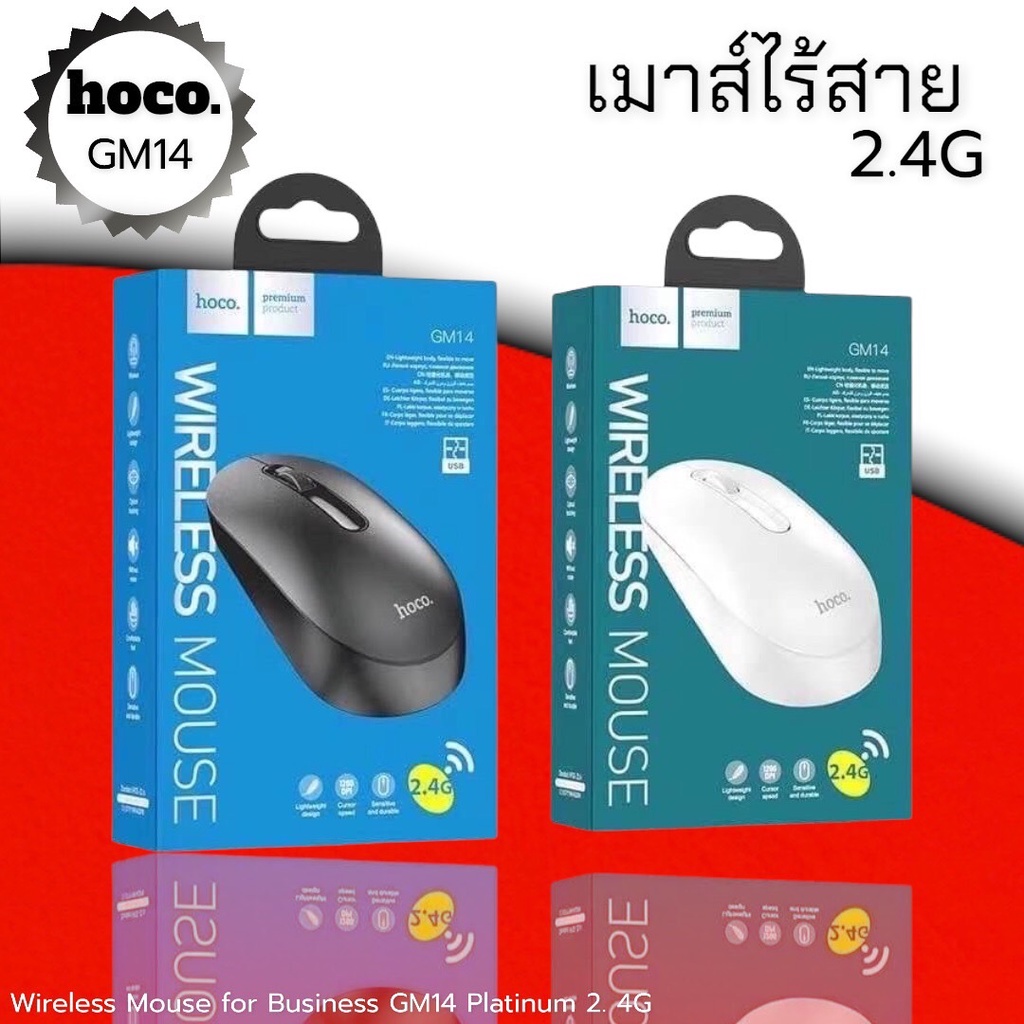 เมาส์ไร้สาย hoco แท้รุ่นGM14 แบบใส่ถ่าน - miniun453 - ThaiPick