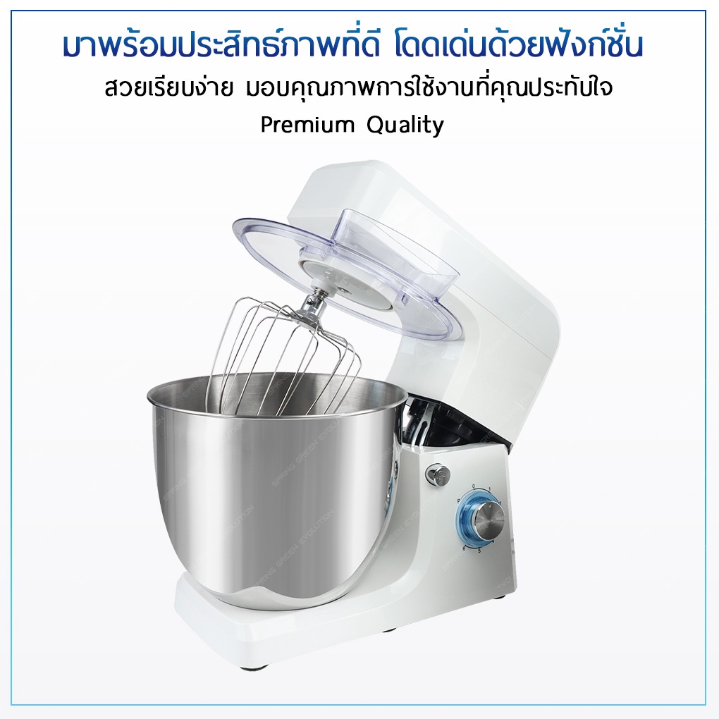 Spring Green Evolution เครื่องผสมอาหาร เครื่องผสมแป้ง Almight โถใหญ่ 10 ลิตร รับประกันสินค้า 1 ...