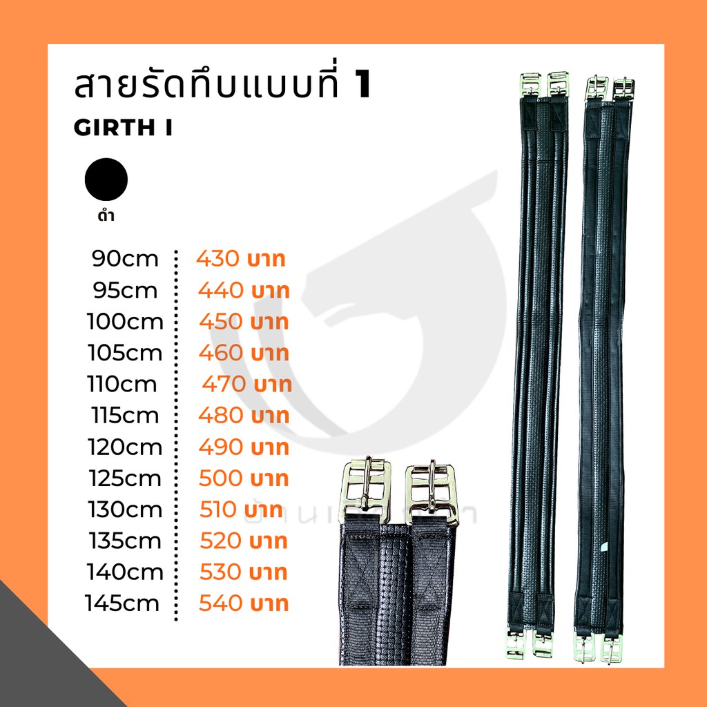 สายรัดทึบ 1 Waffle Weave Neoprene Girth | Shopee Thailand