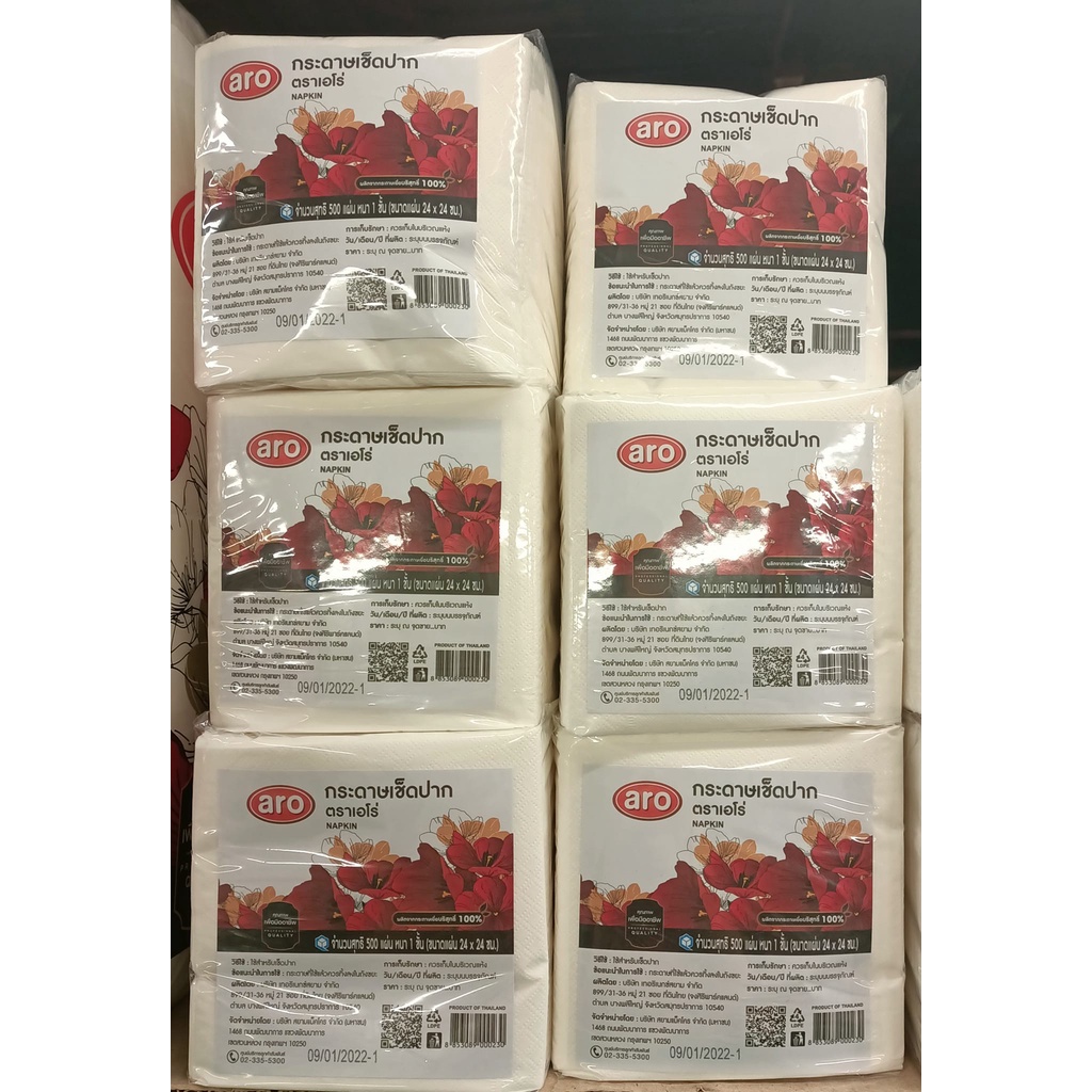 เอโร่ กระดาษเช็ดปาก ขนาด 24x24cm ยกแพ็ค 500แผ่น ARO NAPKIN TISSUE ...